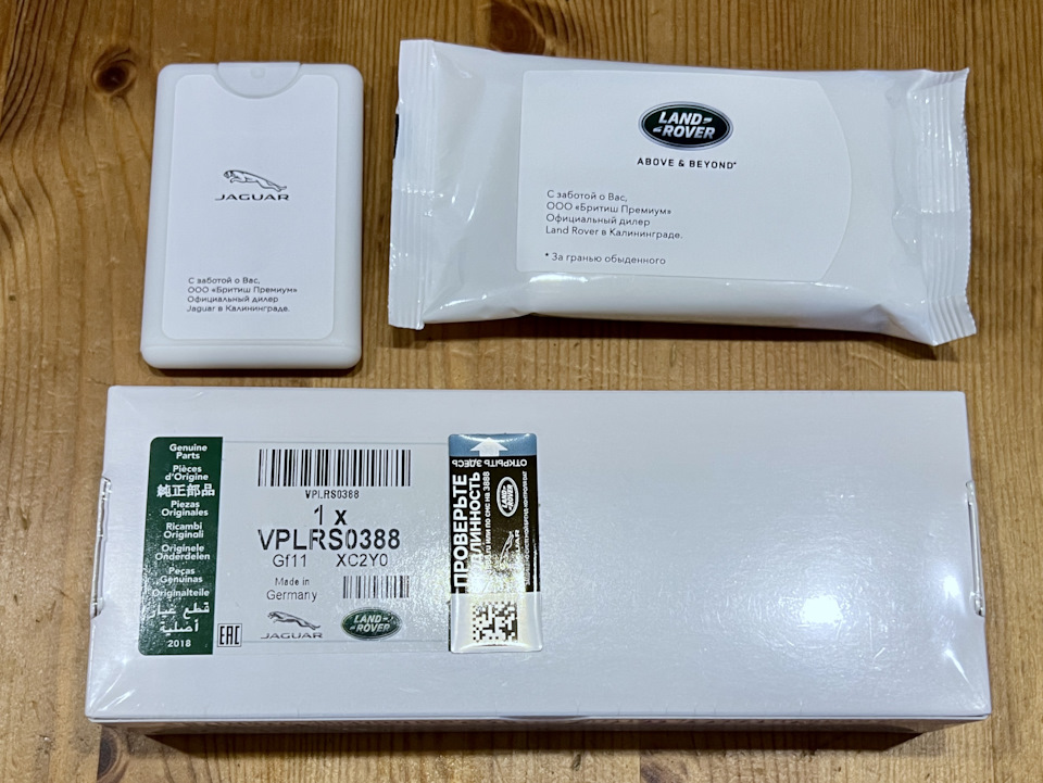 VPLRS0388 БАЗОВЫЙ БЛОК ПОДГОЛОВНИКА Jaguar Land Rover | Запчасти на DRIVE2