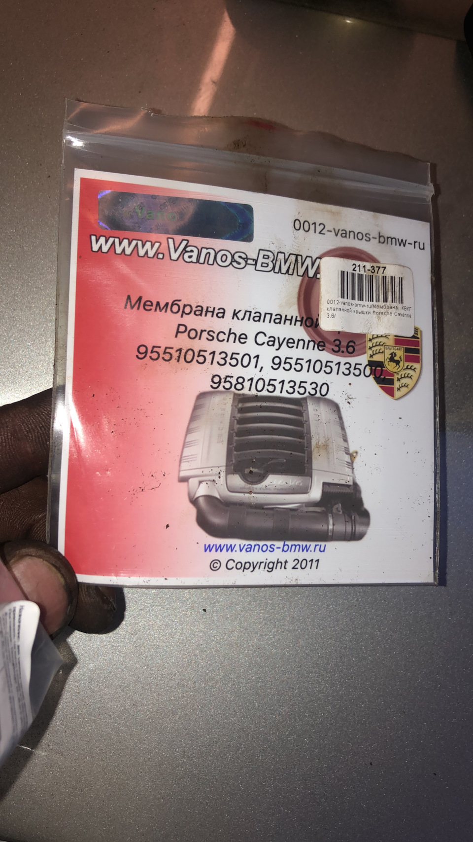 Замена клапана квкг — Porsche Cayenne (1G) 955/957, 3,6 л, 2007 года ...