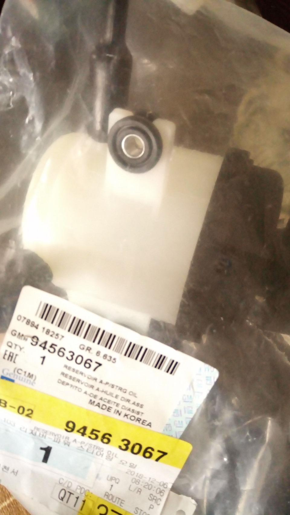 94563067 Бачок гидроусилителя для Chevrolet Matiz GM | Запчасти на DRIVE2