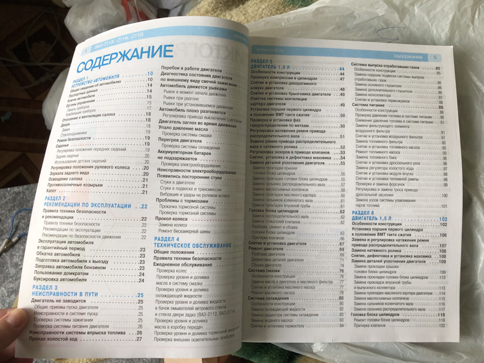 Просто так… — Lada 2114, 1,6 л, 2013 года | своими руками | DRIVE2