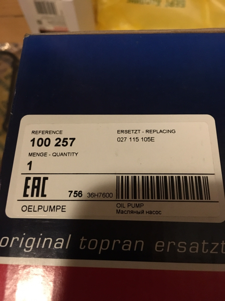 027115105E Насос масляный / SEAT, VW 1.5/1.6/1.8 74~ VAG | Запчасти на ...