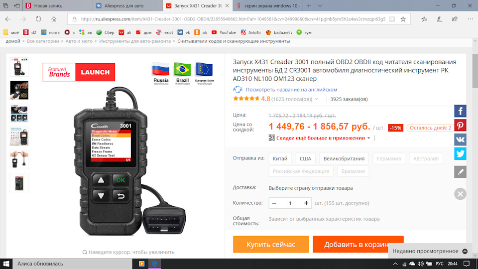 Автомобильный диагностический сканер OBD 2. — DRIVE2