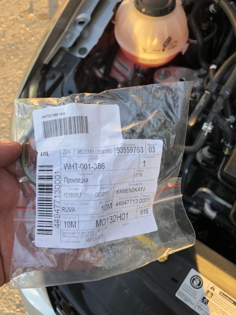 WHT001386 Кольцо уплотнительное (232) VAG | Запчасти на DRIVE2