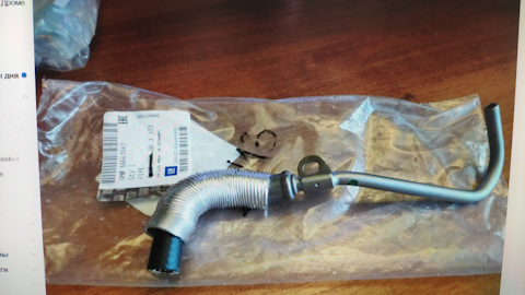 55567067 ТРУБКА СИСТЕМЫ ОХЛАЖДЕНИЯ, 8 ММ GM | Запчасти на DRIVE2