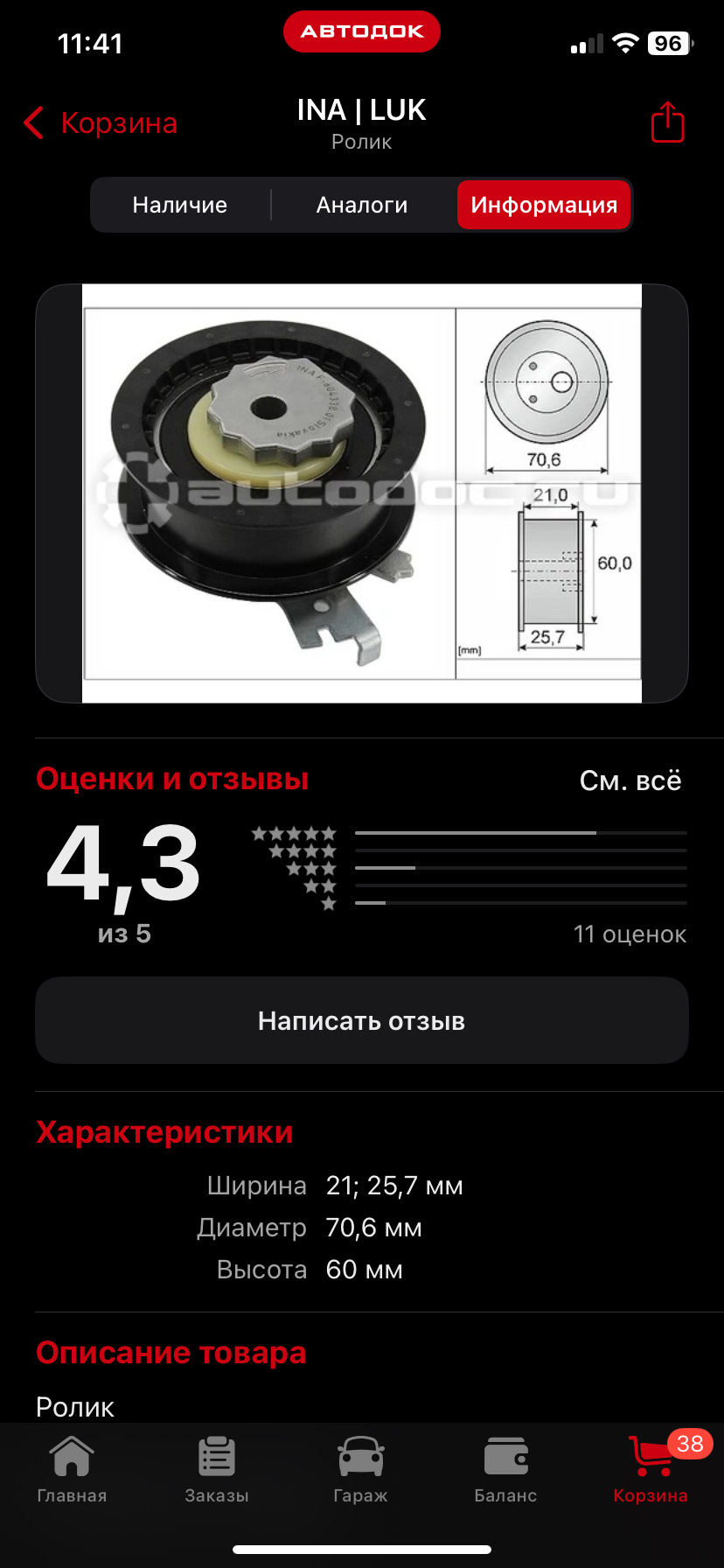 Помощь с заменой ремней — Volkswagen Polo Sedan, 1,6 л, 2015 года ...