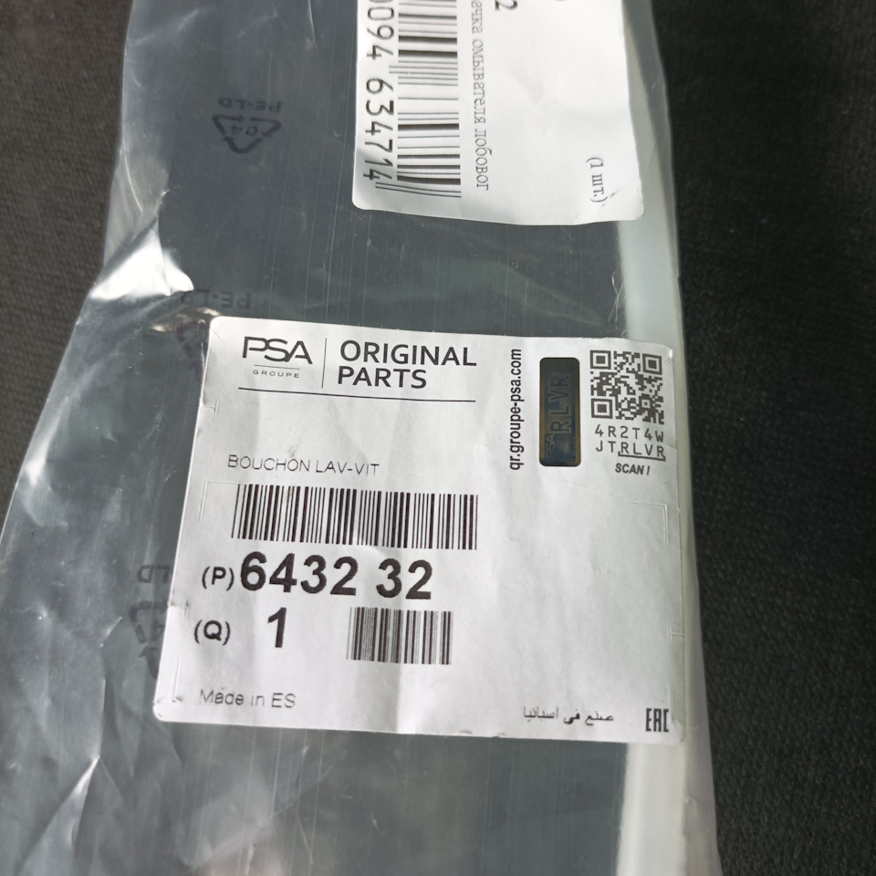 Небольшое ТО. Замена тормозных дисков и колодок. Брызговики и по мелочи ...