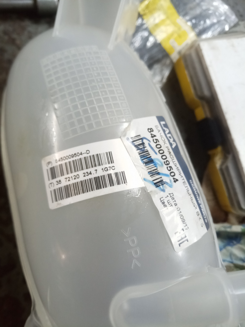 8450009504 Бачок расширительный в сборе LADA | Запчасти на DRIVE2