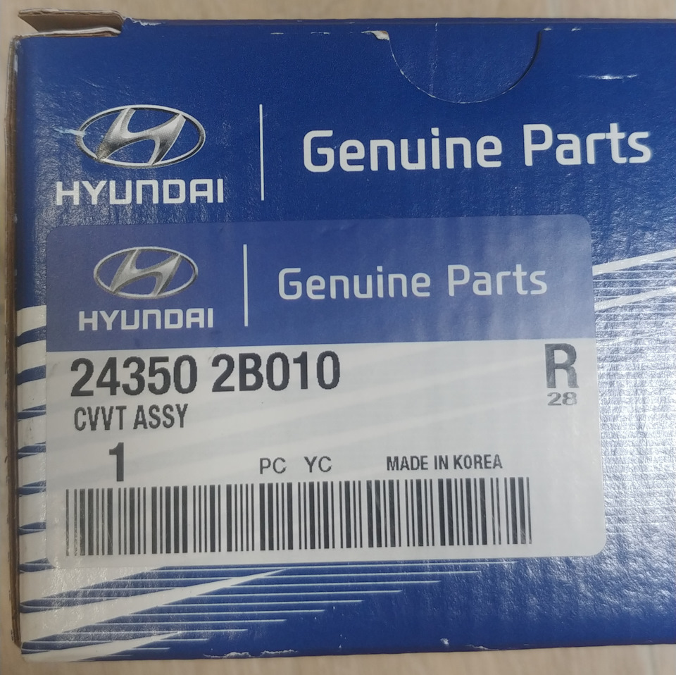 243502B010 Шкив натяжителя цепи грм KIA HYUNDAI | Запчасти на DRIVE2