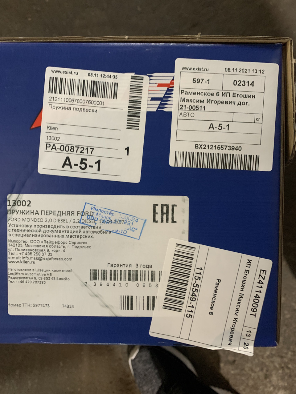 13002 Защитный комплект FEBI | Запчасти на DRIVE2