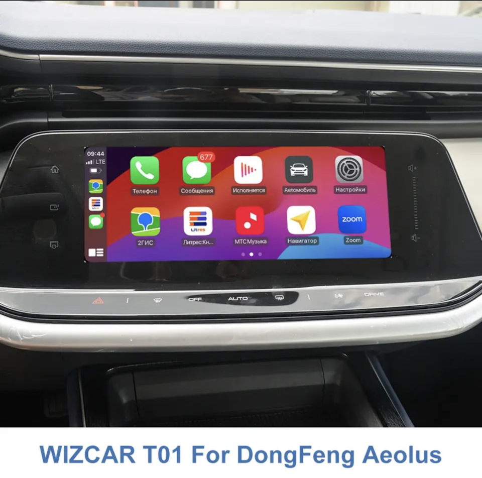 NEW: WIZCAR T01 превращает Carbitlink и EasyConnection в Apple Carplay или Android Auto в Geely ...