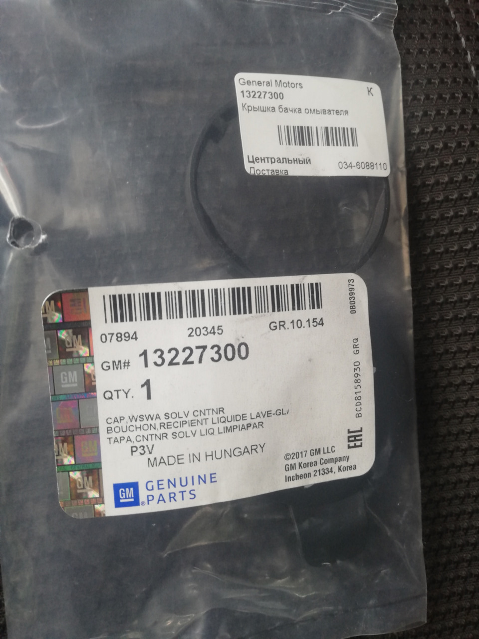 Оторвал крышку бочка омываиеля… Я лаки) — Opel Insignia (1G), 2 л, 2009 ...