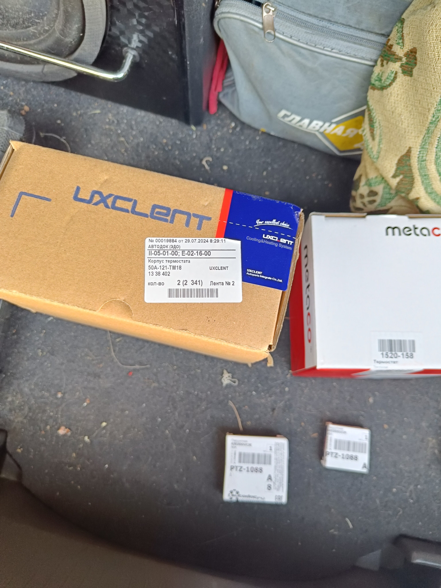 Алюминиевый корпус термоса, термостат 92 и по мелочи — Opel Astra H, 1 ...