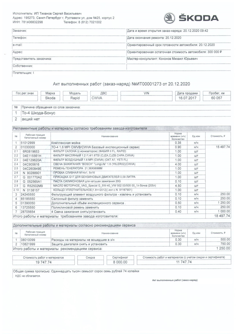 04C260849E Поликлиновой ремень VAG | Запчасти на DRIVE2