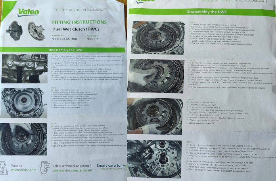 Замена сцепления DW5 — Renault Talisman, 1,6 л, 2016 года | визит на ...