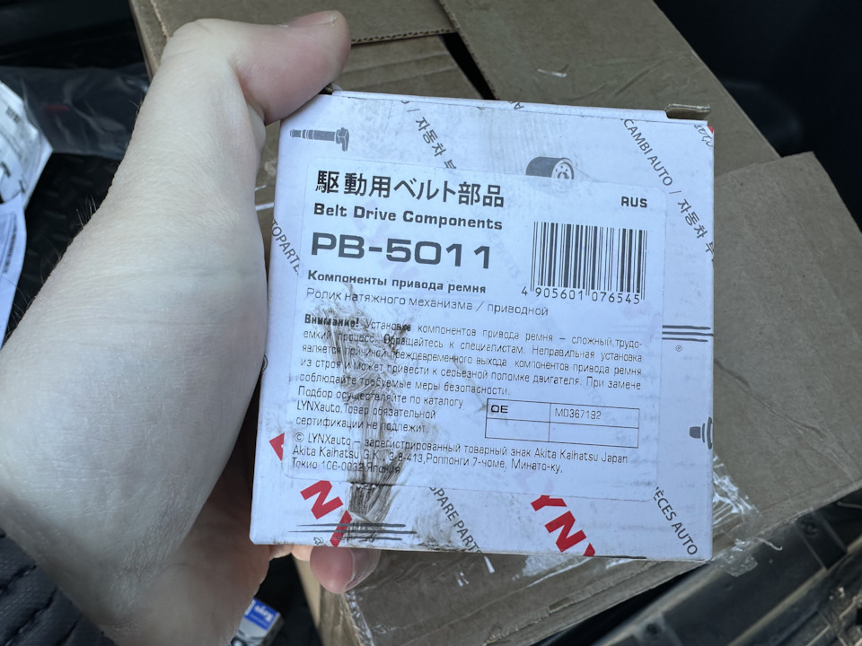 MD367192 РОЛИК НАТЯЖНОЙ. Mitsubishi | Запчасти на DRIVE2