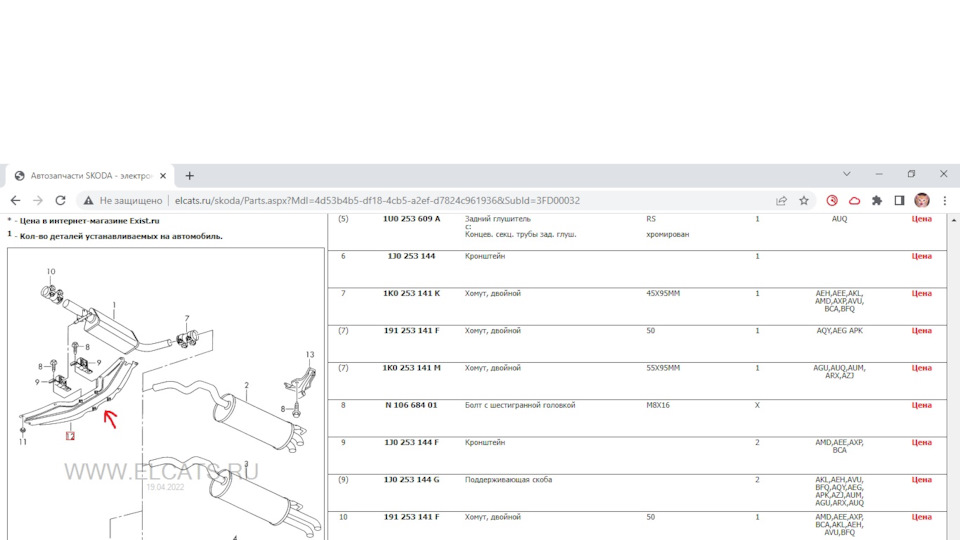 Нужна запчастюлька — Skoda Octavia A4 Mk1, 1,8 л, 2001 года | запчасти ...