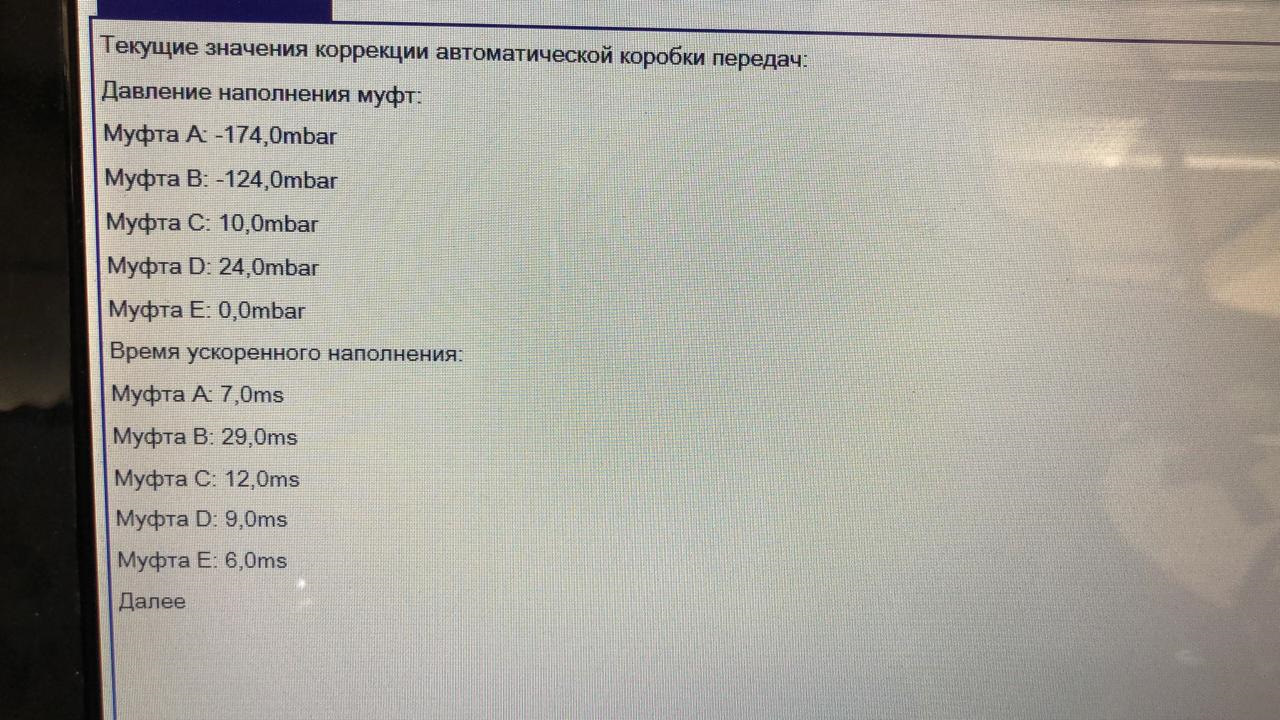 АКПП — замена масла и поддона-фильтра. — BMW X5 (F15), 3 л, 2015 года ...