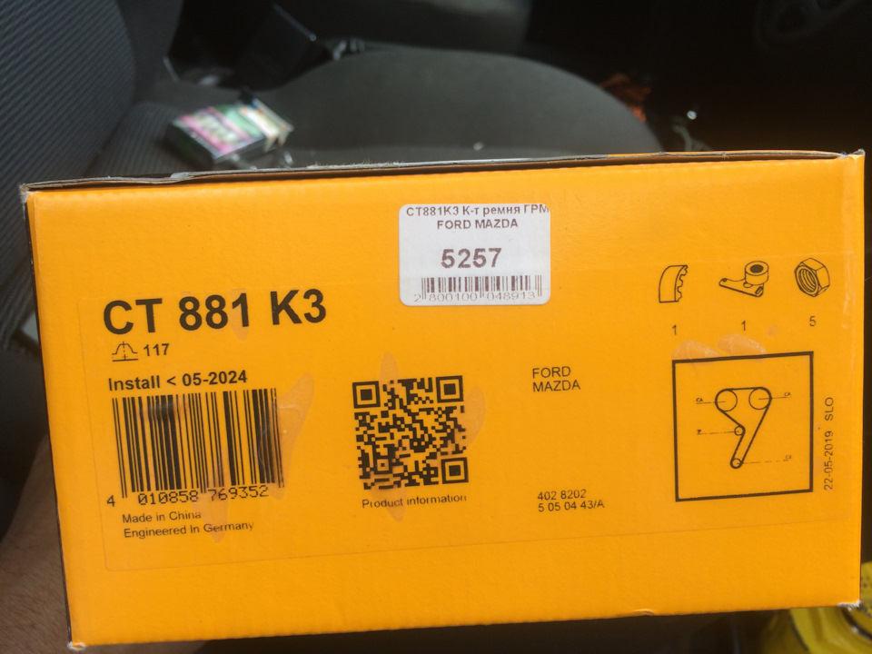 CT881K3 Комплект ГРМ FORD: C-MAX 1.6 07-, FIESTA V 1.25 16V/1.4 16V/1.6 ...