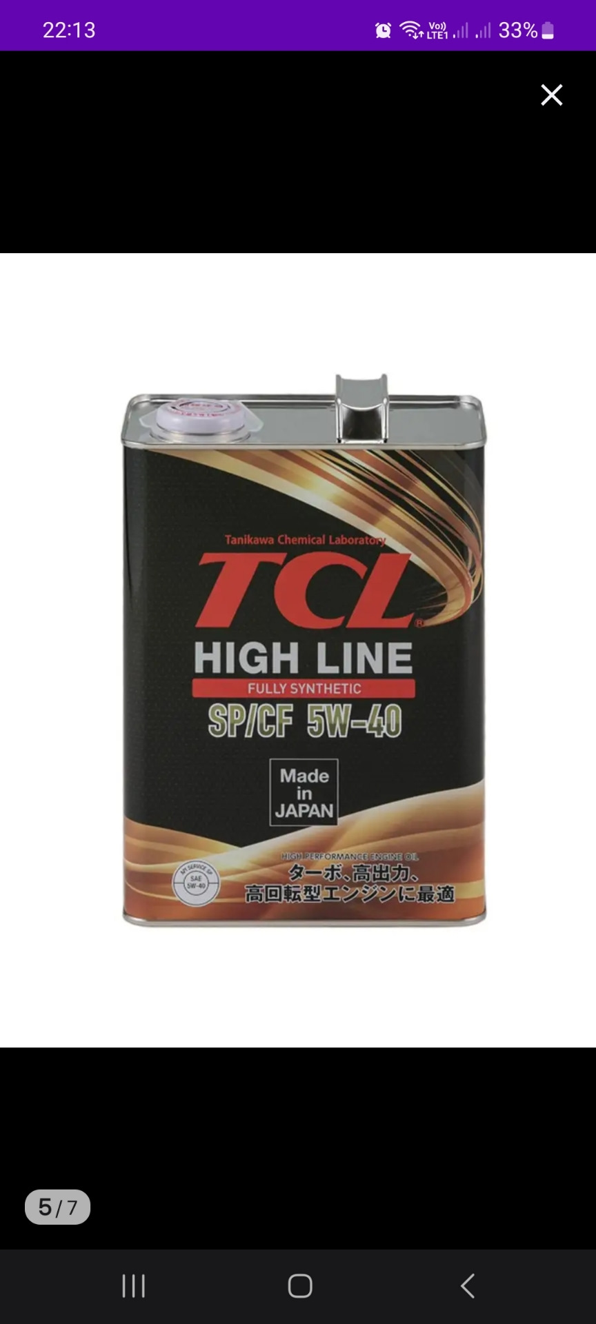 Масло поменял TCL 5W40 — Hyundai i30 (1G), 1,6 л, 2010 года | плановое ...