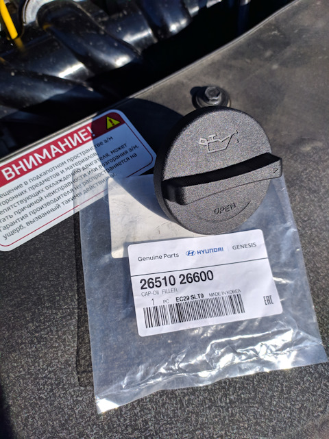 2651026600 Крышка маслозаливной горловины KIA HYUNDAI | Запчасти на DRIVE2
