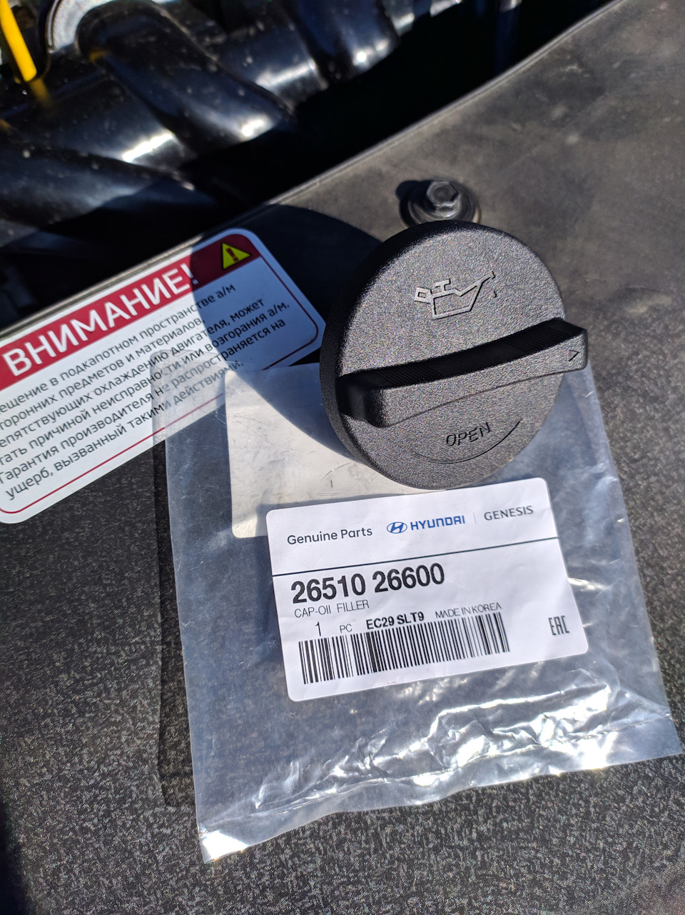 2651026600 Крышка маслозаливной горловины KIA HYUNDAI | Запчасти на DRIVE2