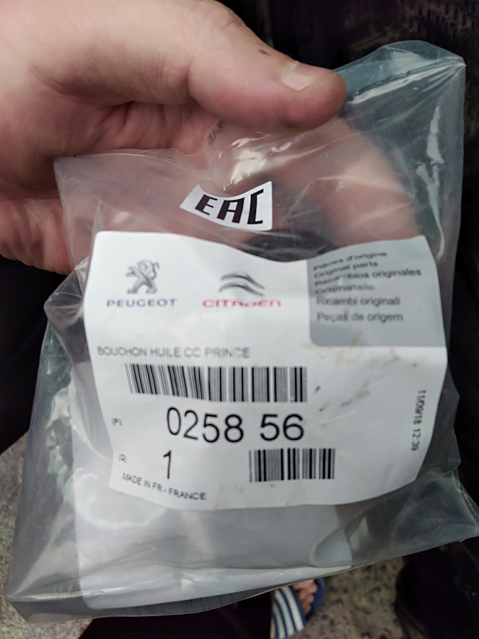 Крышка заливной горловины (масляной) — Peugeot 3008 (1G), 1,6 л, 2011 ...