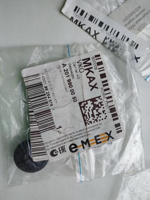 A2019900050 Гайка пласт. крепления обшивки Mercedes | Запчасти на DRIVE2