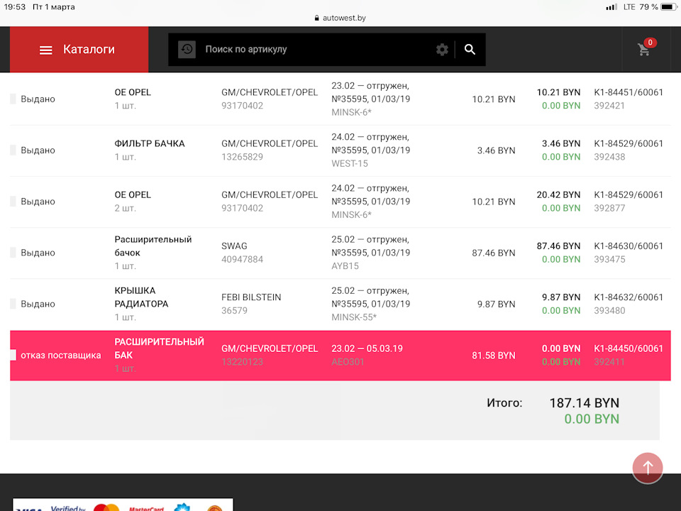 13220123 расширительный бачок системы охлаждения GM | Запчасти на DRIVE2