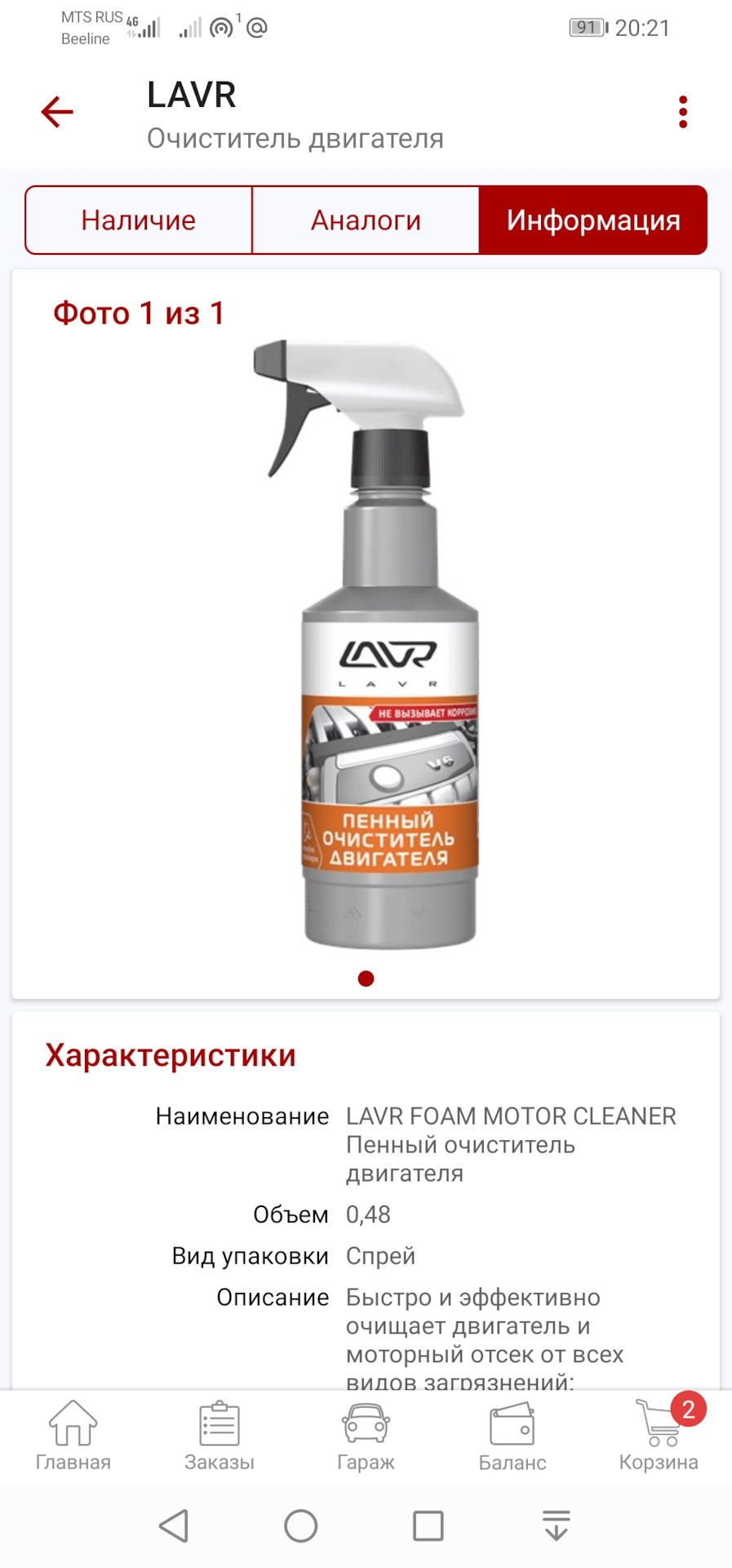 Сопли, сопли, сопли… — Subaru Forester (SH), 2 л, 2008 года | своими ...