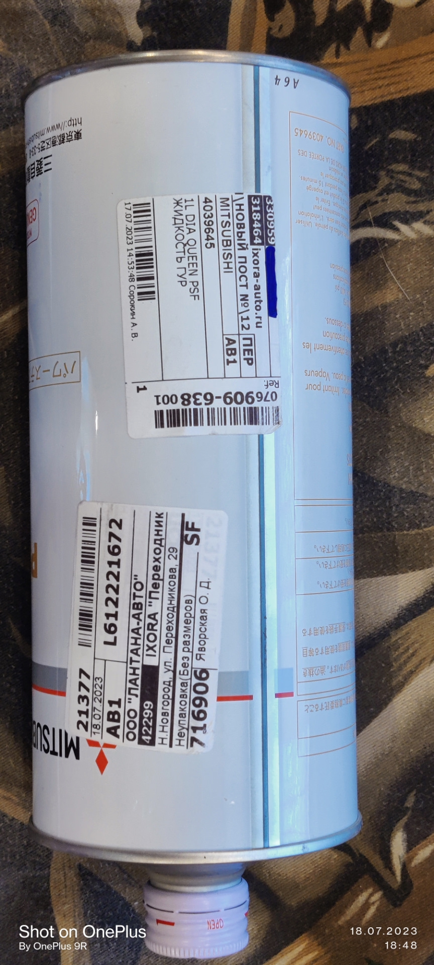 4039645 Mitsubishi DiaQueen PSF (1л.) Mitsubishi | Запчасти на DRIVE2