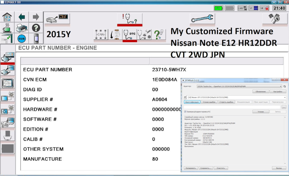 Nissan Note E12 HR12DDR 1.2L 98hp CVT-2WD RE0F11A JPN/JDM дорестайл 2015MY. Активация круиз ...