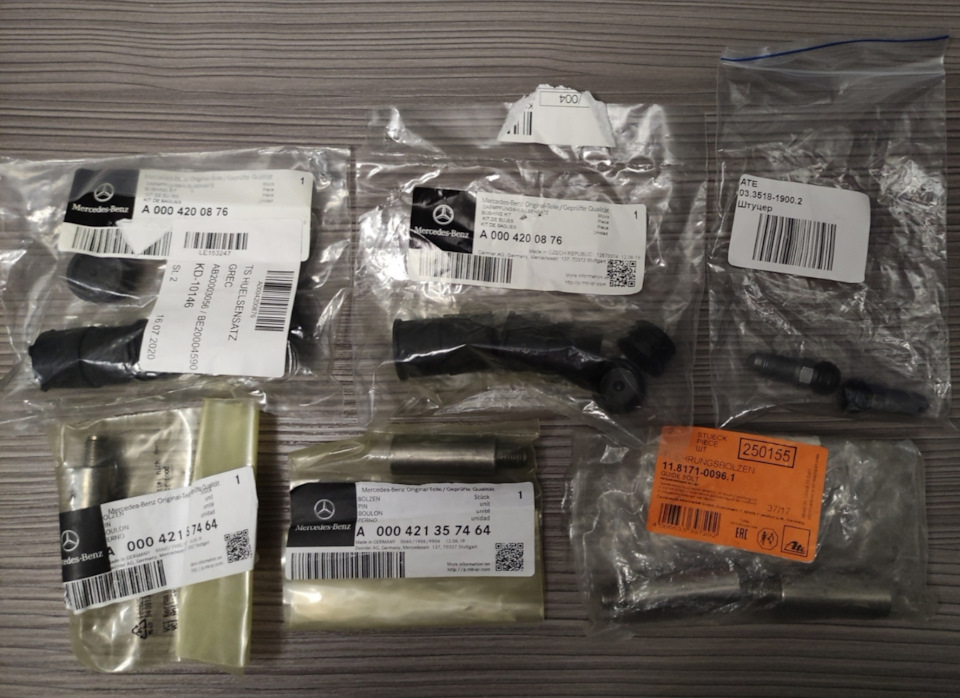 A0004200876 Кулиса Mercedes | Запчасти на DRIVE2