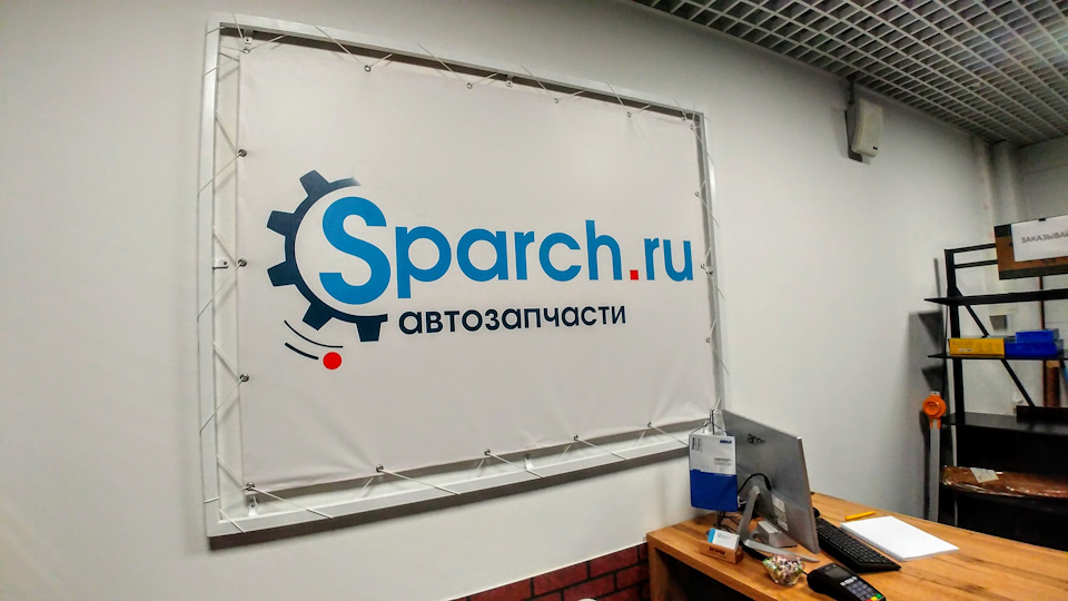 SPARCH.RU: отзывы, цены, фото