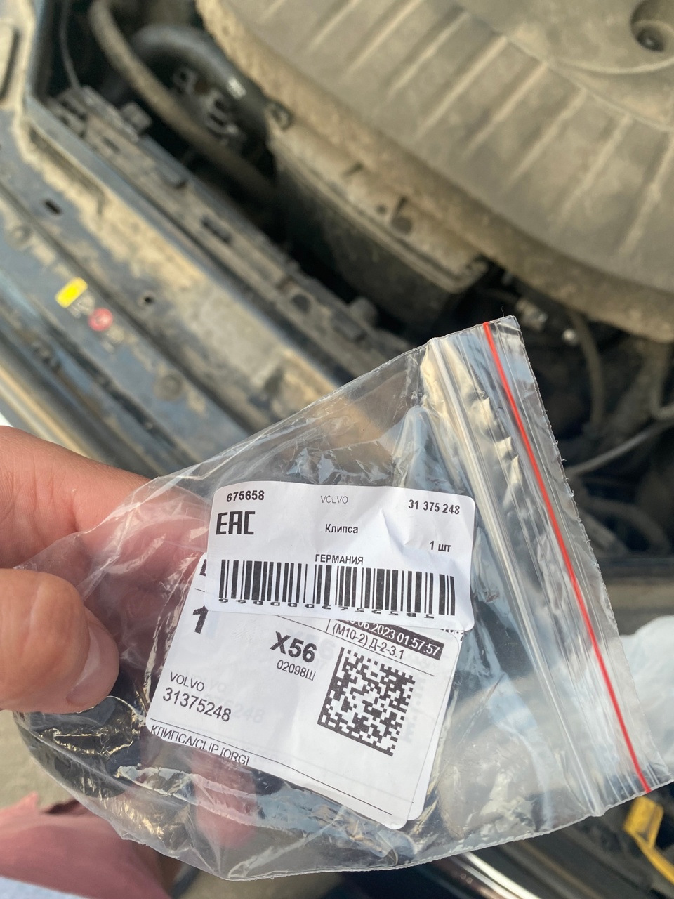 31375248 Фиксатор крышки двигателя Volvo | Запчасти на DRIVE2