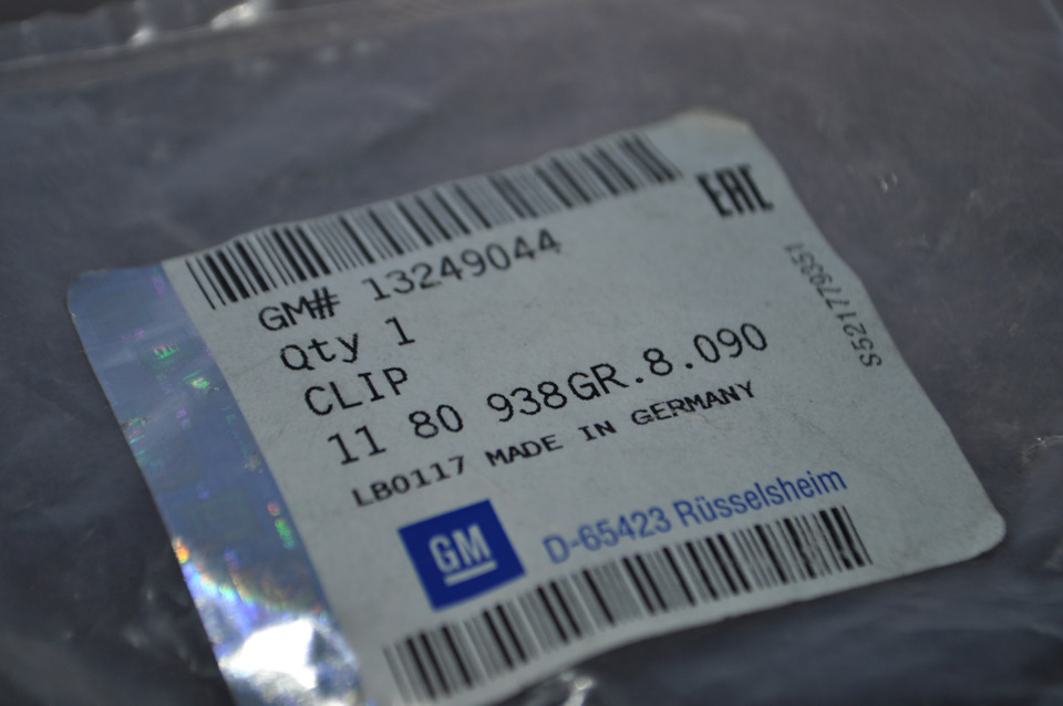 13249044 Фиксатор стойки капота GM | Запчасти на DRIVE2