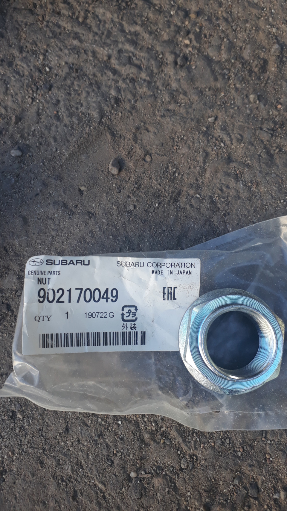 902170049 Гайка SUBARU | Запчасти на DRIVE2