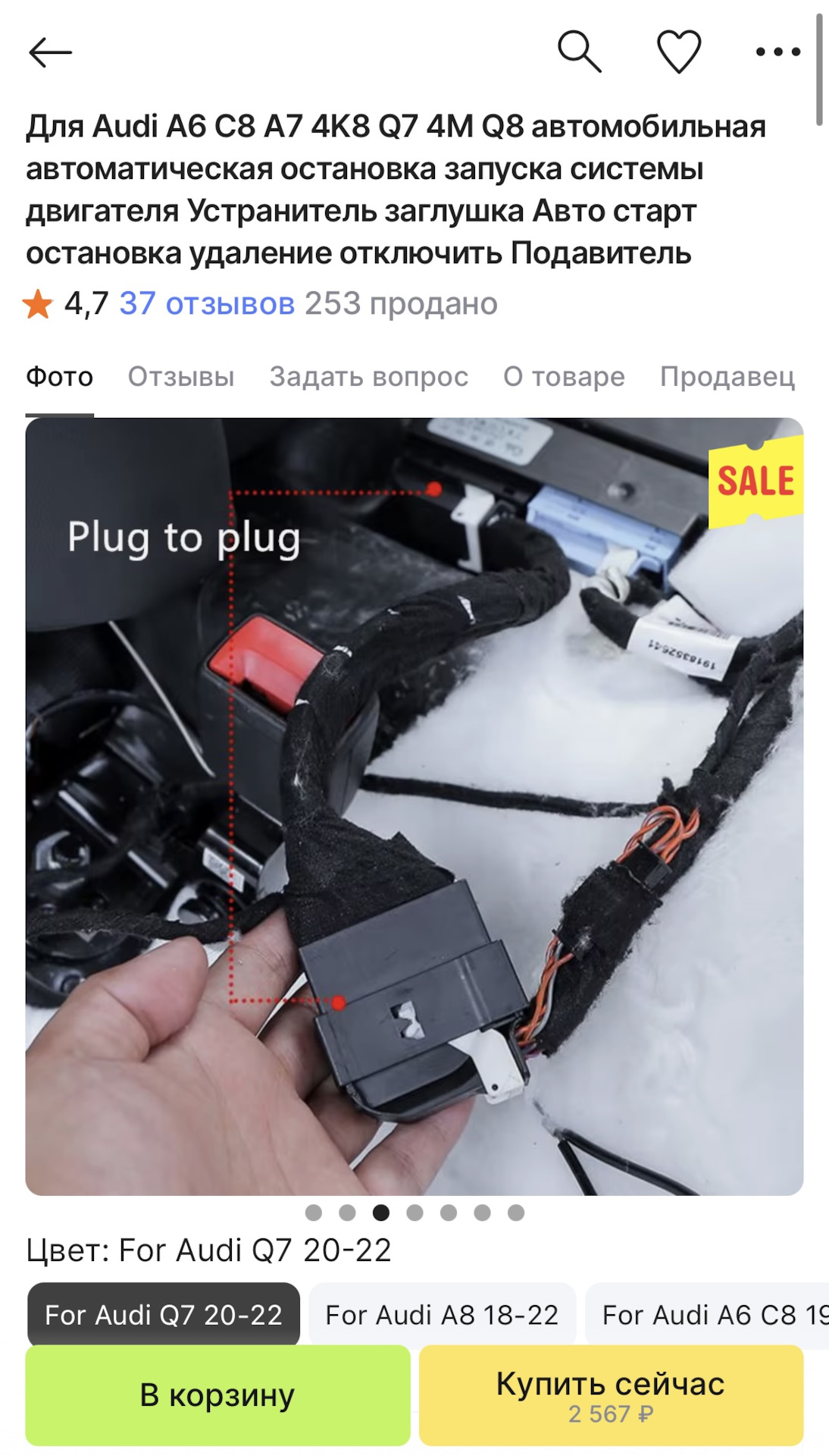 Отключение start-stop — Audi Q7 (2G), 3 л, 2021 года | тюнинг | DRIVE2