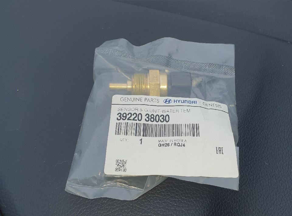 Замена Д.Т.О.Ж. 3922038030 — KIA Rio (3G), 1,4 л, 2016 года ...