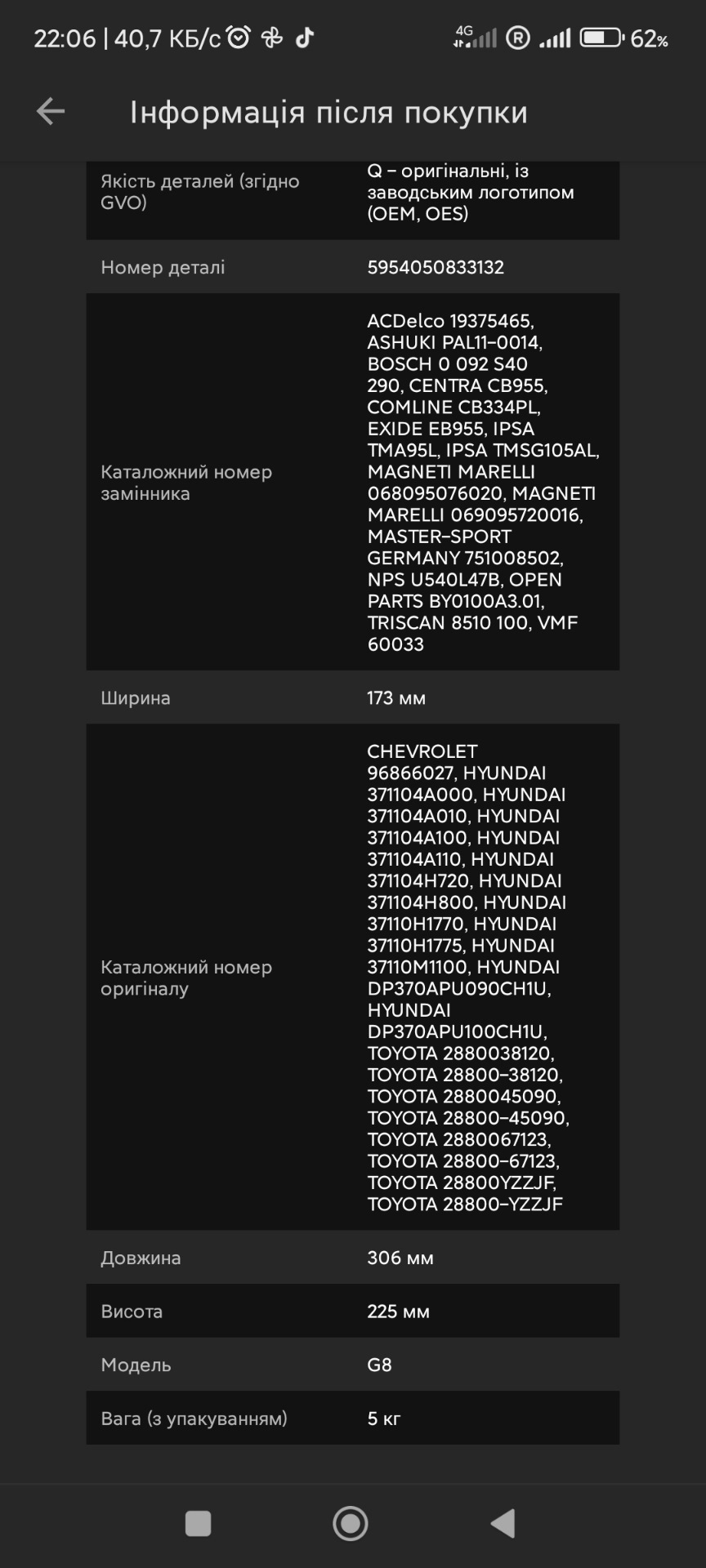 АКБ Varta blue dinamic 95 l — Chevrolet Captiva (1G), 2 л, 2010 года ...