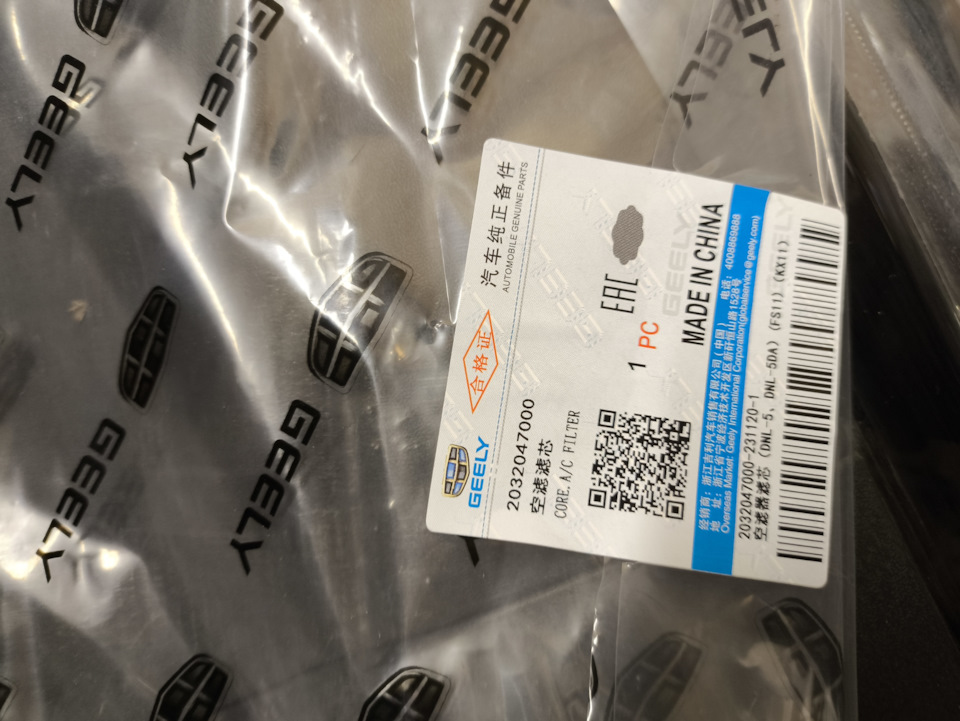 Замена воздушного фильтра — Geely Monjaro, 2 л, 2023 года | техосмотр ...