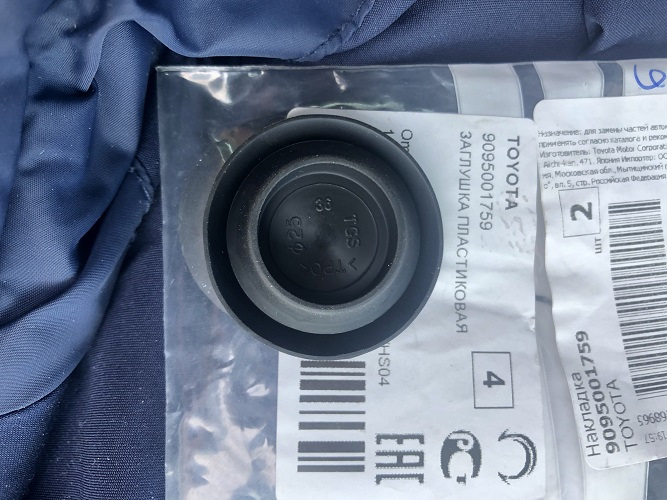 Заглушки кузова — Lexus RX (2G), 3,5 л, 2007 года | запчасти | DRIVE2