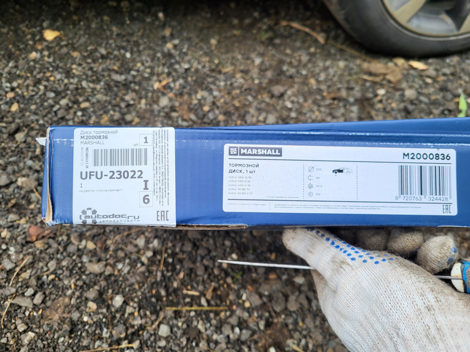 M2000836 Тормозной диск передн. Volvo XC60 II 17-; Geely Atlas 16 ...