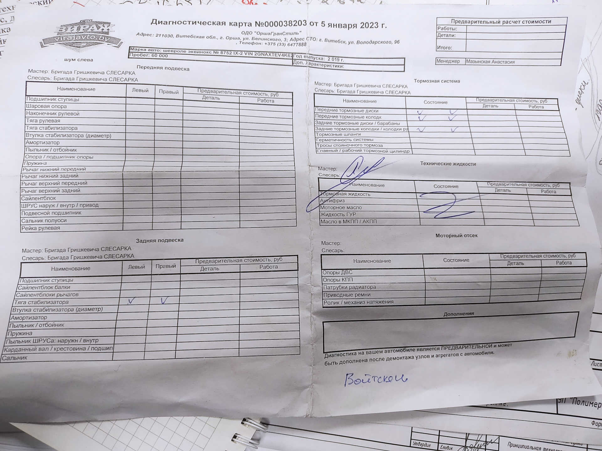 Замена дисков и колодок — Chevrolet Equinox (3G), 1,5 л, 2019 года ...