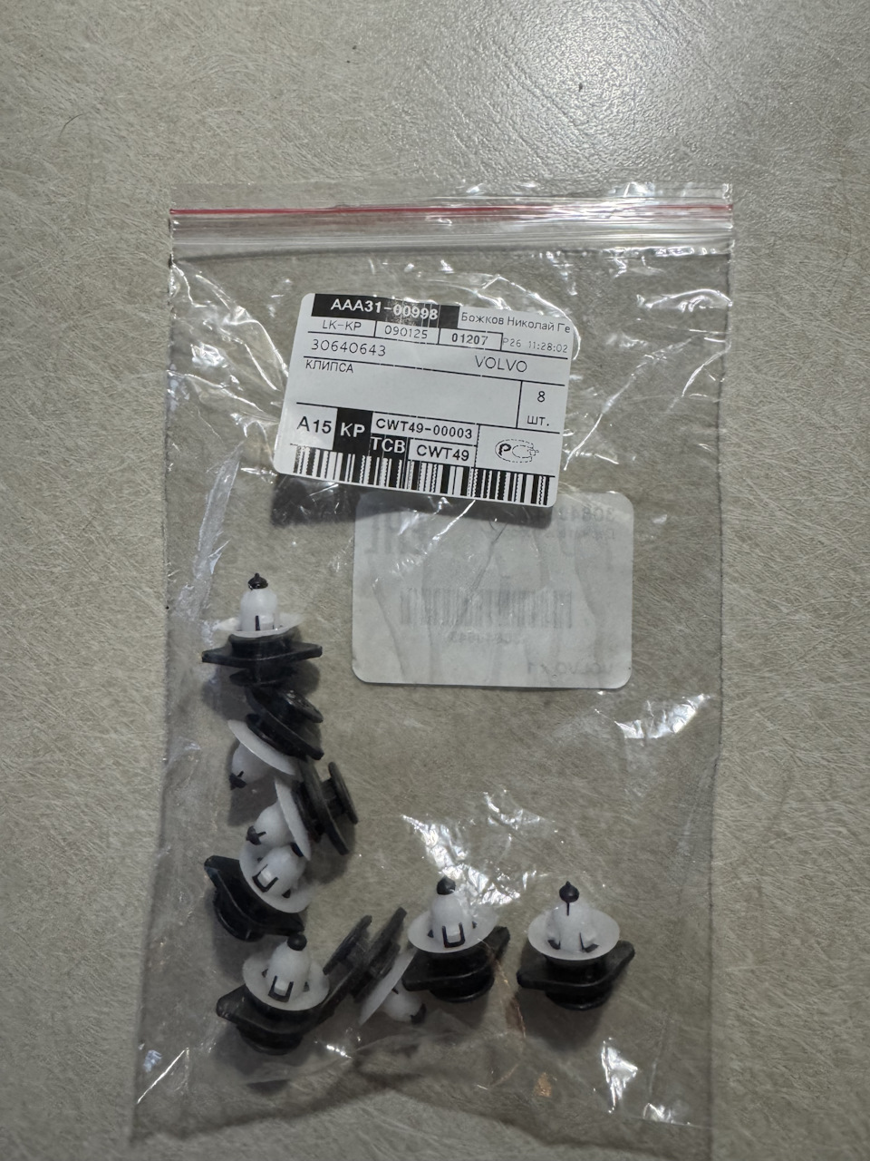 30640643 Патрубок отопителя Volvo | Запчасти на DRIVE2