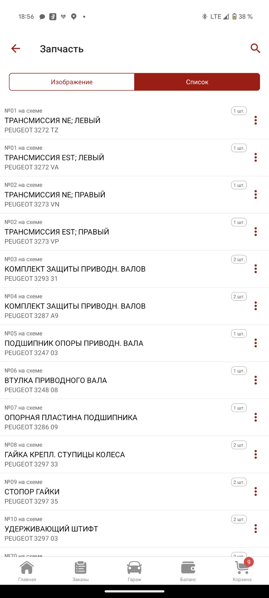 В чем отличие приводов — Peugeot 308 (1G), 1,6 л, 2009 года | запчасти ...