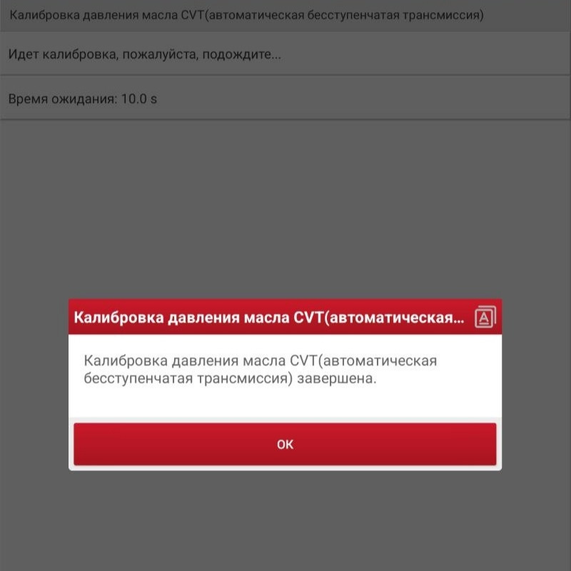Адаптация КПП Тойота, краткий ликбез. CVT Toyota — калибровка. — Honda Saber (UA1/UA2/UA3), 2 л ...