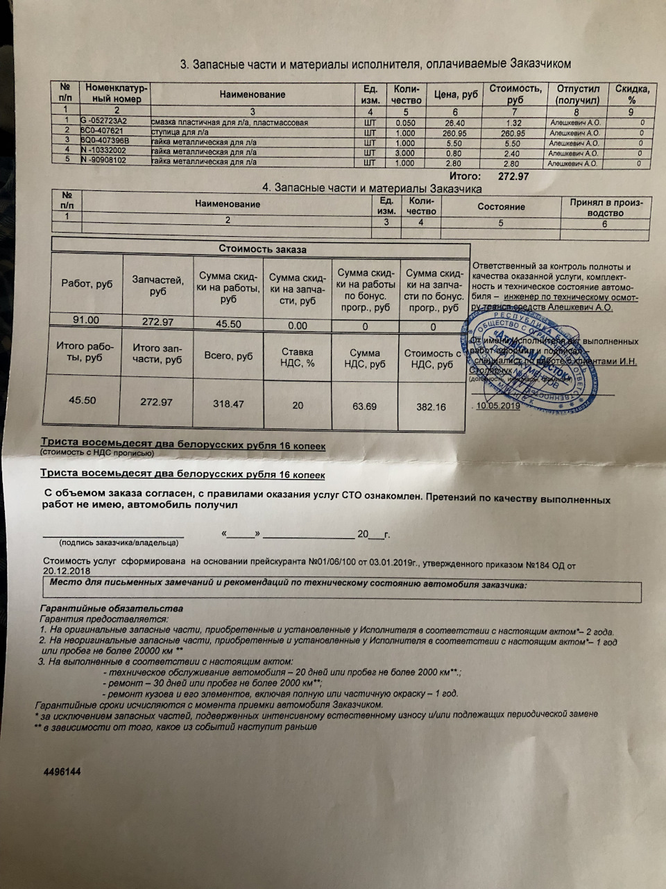 G052723A2 МОлибденовая паста, VAG | Запчасти на DRIVE2