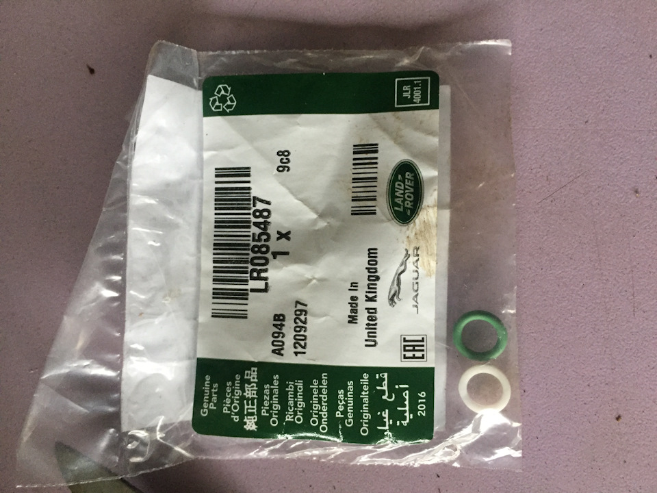 LR085487 Уплотнение Jaguar Land Rover | Запчасти на DRIVE2