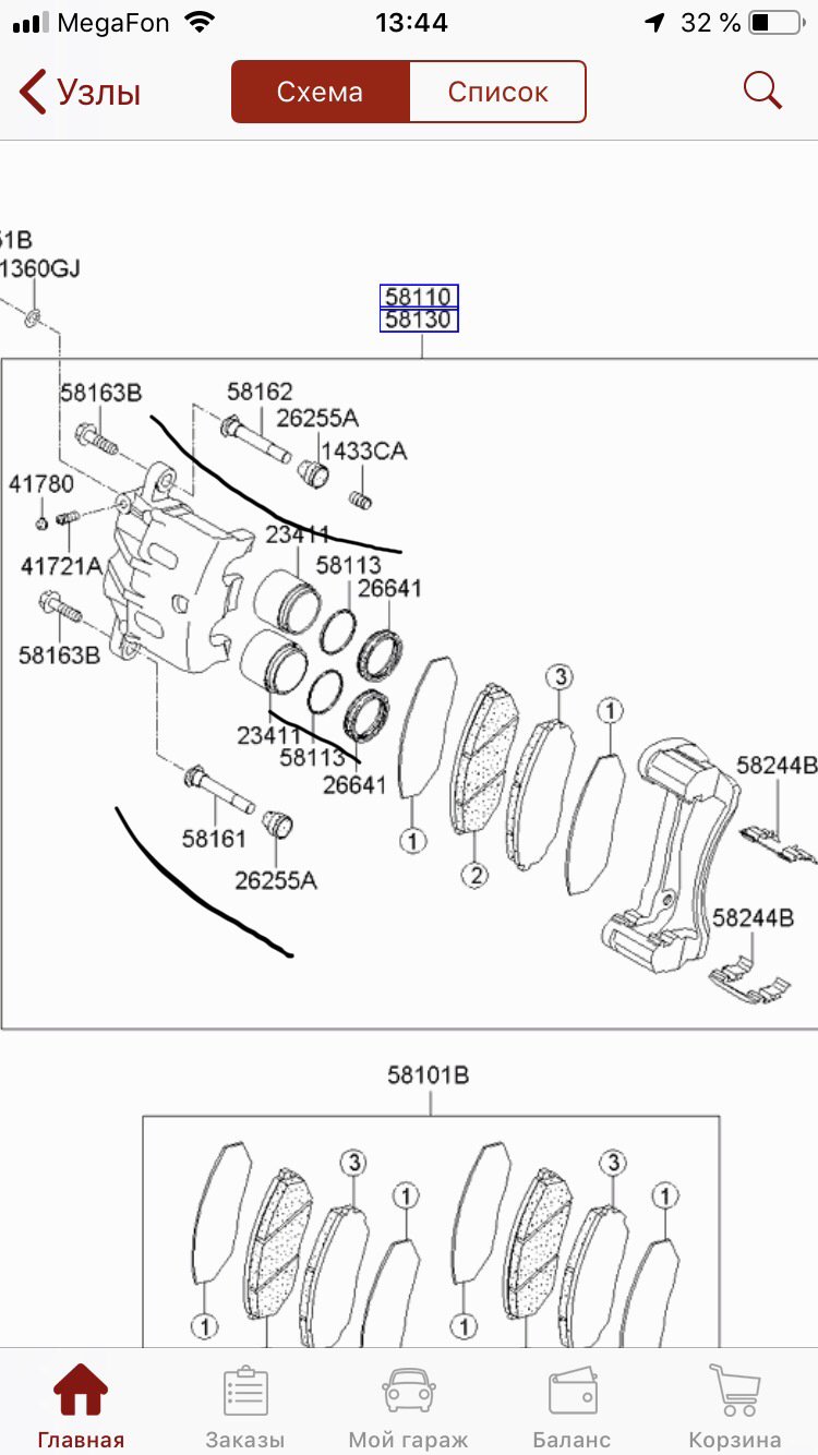 Ремкомплект ? — KIA Sorento (1G), 2,5 л, 2006 года | поломка | DRIVE2