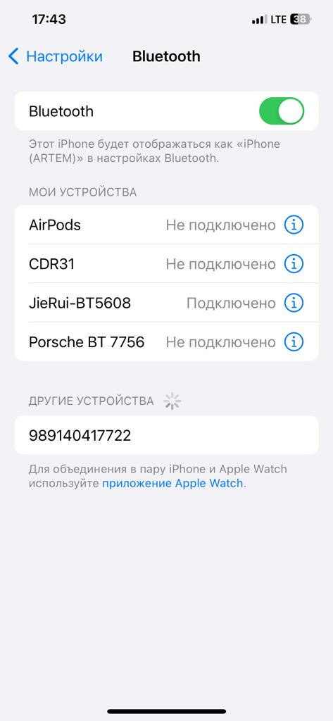 CDR3.1 Bluetooth, ищу обходные пути — Porsche Cayenne (2G) 958, 3,6 л, 2016 года | аксессуары ...